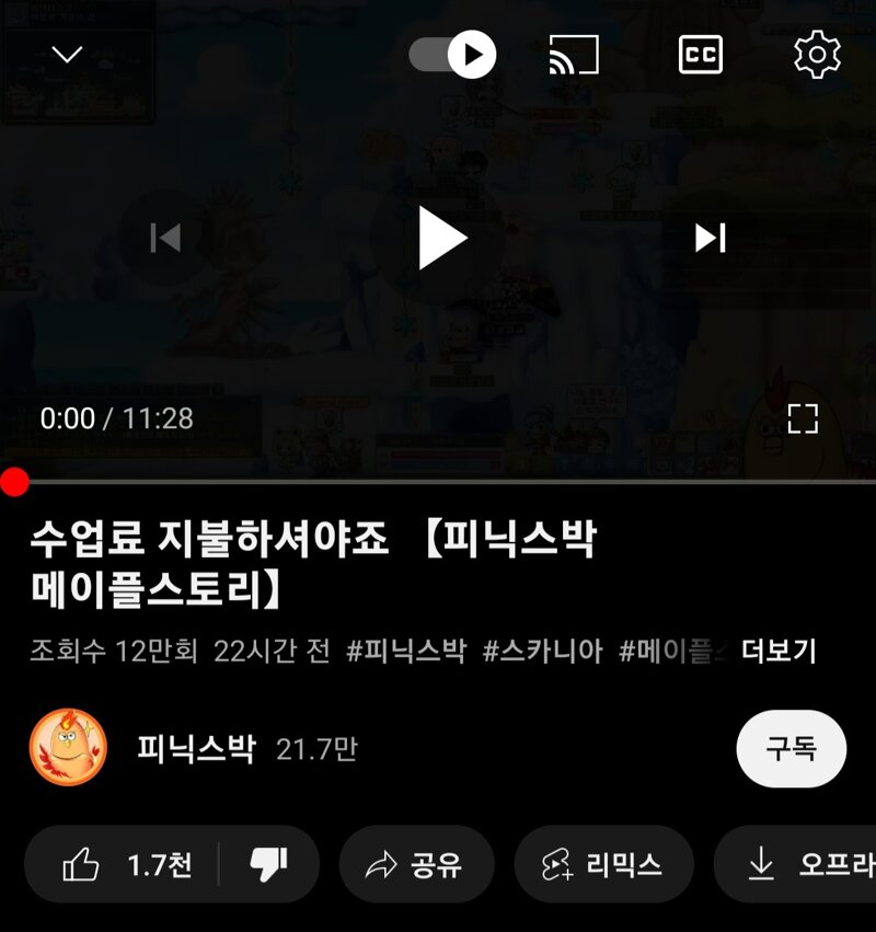 메이플스토리 인벤 새로운 일퀘 드가자 메이플스토리 인벤 리부트 게시판