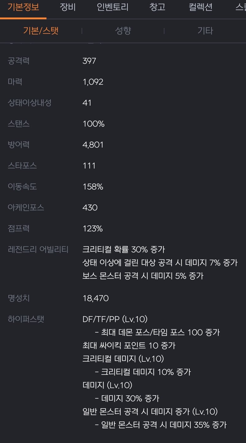 메이플스토리 인벤 하버캐 어빌 잘나오는거 국룰인가 메이플스토리 인벤 자유게시판