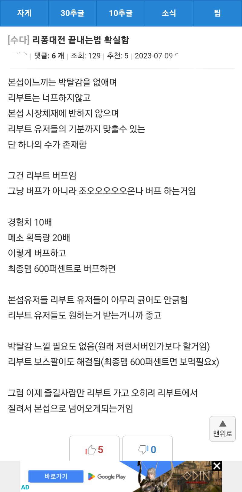 메이플스토리 인벤 오늘 나온 리퐁 중 제일 맘에드는글 메이플스토리 인벤 자유게시판