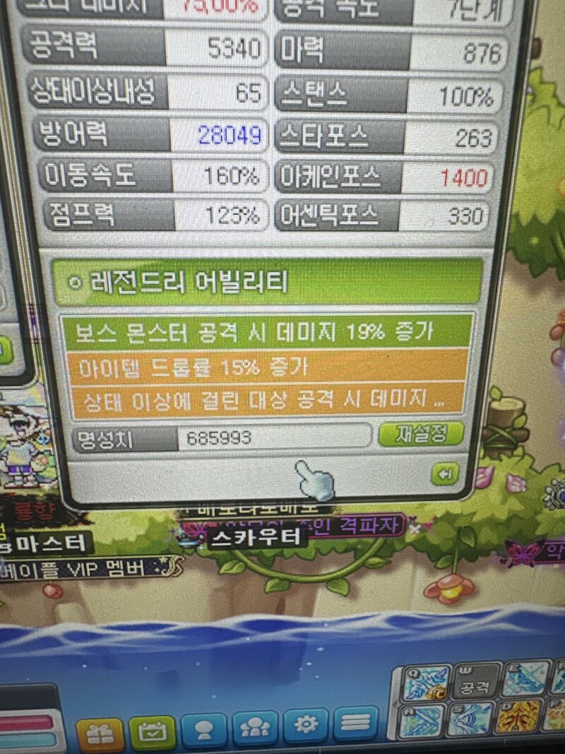 메이플스토리 인벤 개같이 따였다 메이플스토리 인벤 자유게시판