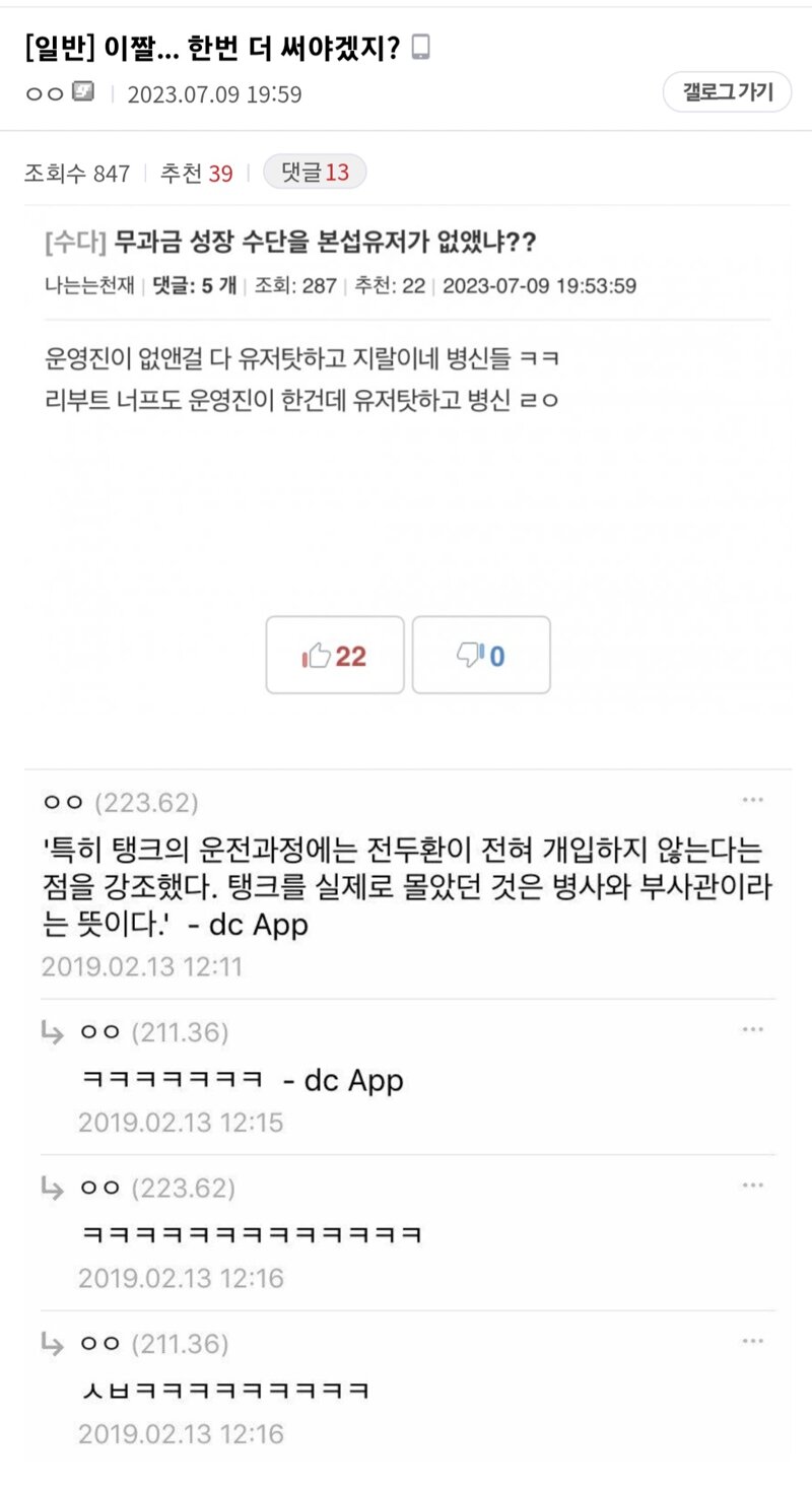 메이플스토리 인벤 갤펌 ㅋㅋㅋㅋㅋㅋㅋㅋㅅㅂㅋㅋㅋ 메이플스토리 인벤 자유게시판