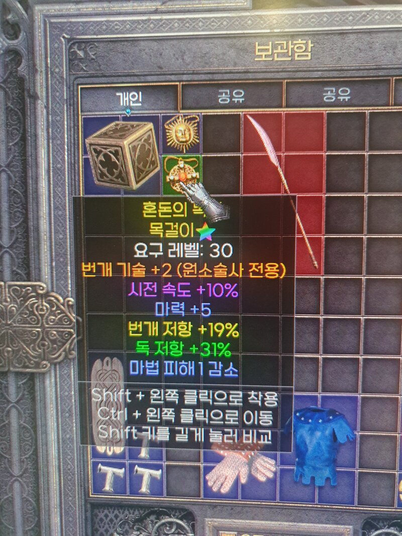 시세 있을까요 디아블로2 자유 게시판 디아블로2 인벤