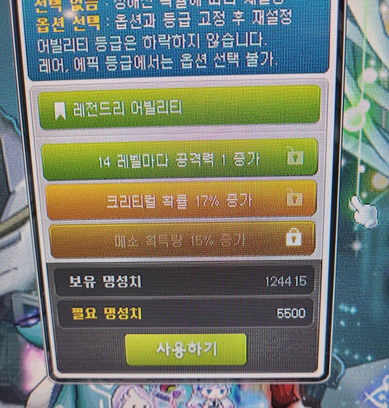 메이플스토리 인벤 갑자기 좆같네 메이플스토리 인벤 자유게시판