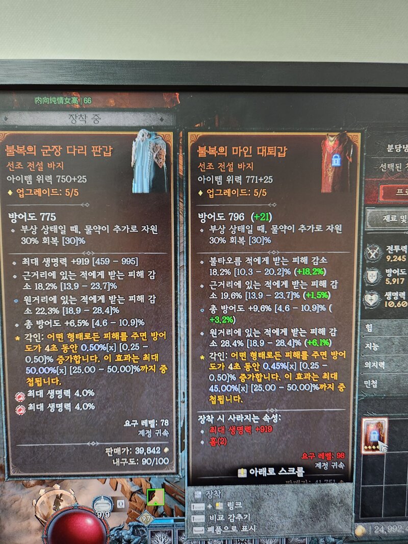 디아블로4 인벤 바지졸업가능할까요 디아블로4 인벤 원소술사 게시판