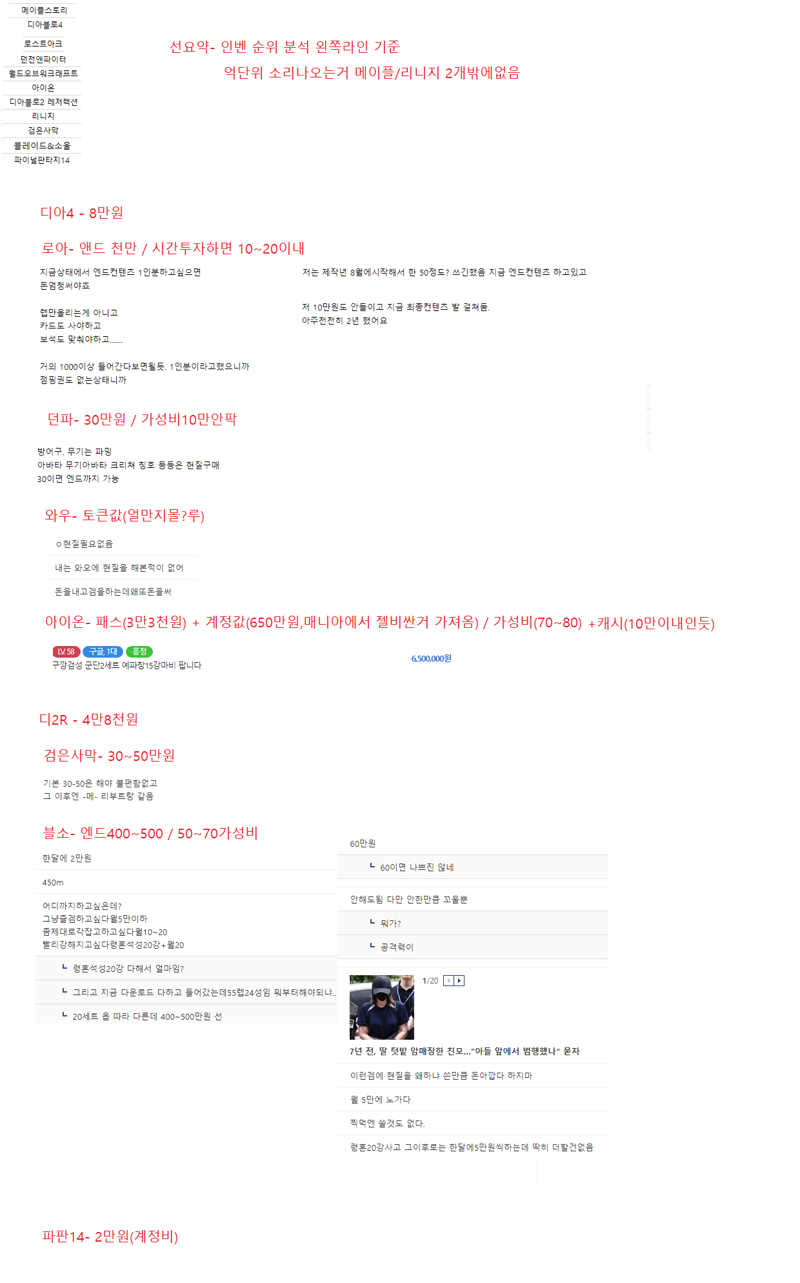 메이플스토리 인벤 걍 메이플 과금구조가 좆박은거임ㅋㅋ 메이플스토리 인벤 자유게시판