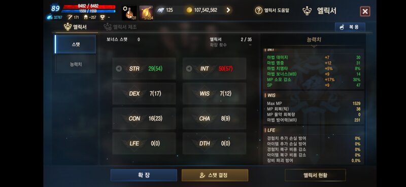리니지m 인벤 허접 신검 인트스텟좀 도와주세요 리니지m 인벤 신성검사 게시판