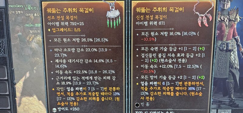 디아블로4 인벤 목걸이 디아블로4 인벤 원소술사 게시판