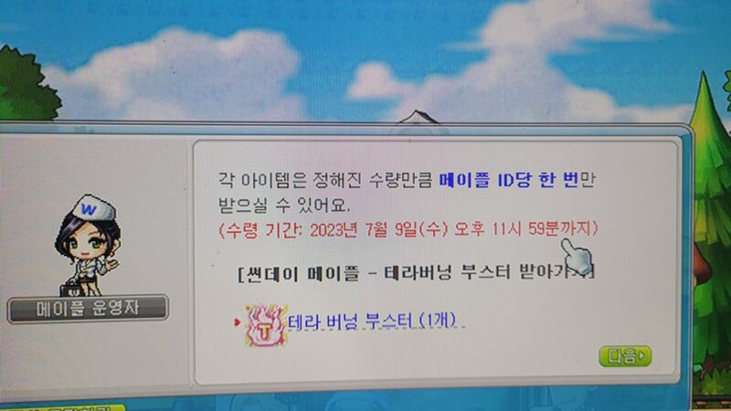 메이플스토리 인벤 메이플오류 심각도 매우심각 메이플스토리 인벤 자유게시판