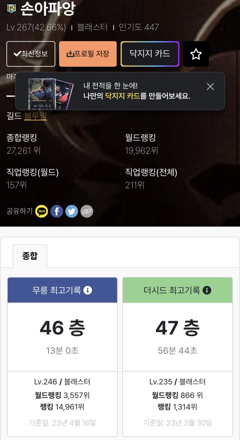 메이플스토리 인벤 리부트 개사기 맞음 메이플스토리 인벤 자유게시판
