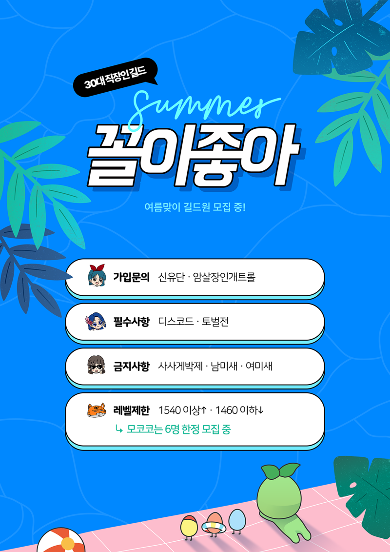 로스트아크 인벤 30대 직장인 친목 길드원모집스압주의 로스트아크 인벤 길드 찾기모집 게시판