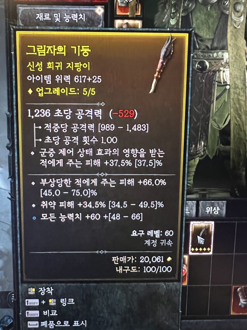 디아블로4 인벤 형님들 왕초보인데 한번만 봐주세요 ㅜ발톱 늑두 무기 비교좀 부탁드려요 디아블로4 인벤 드루이드 게시판