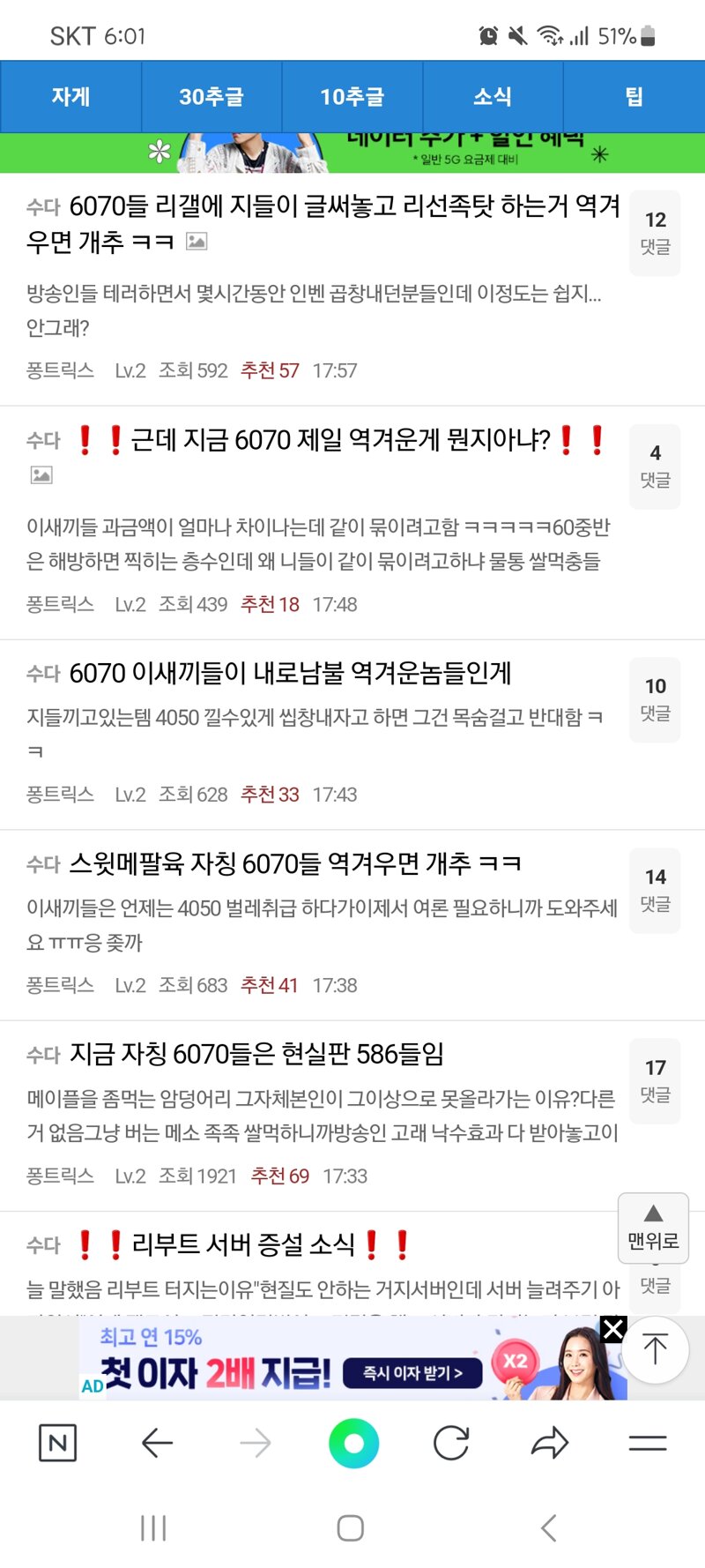 메이플스토리 인벤 얘네는 진짜 정신병임 메이플스토리 인벤 자유게시판