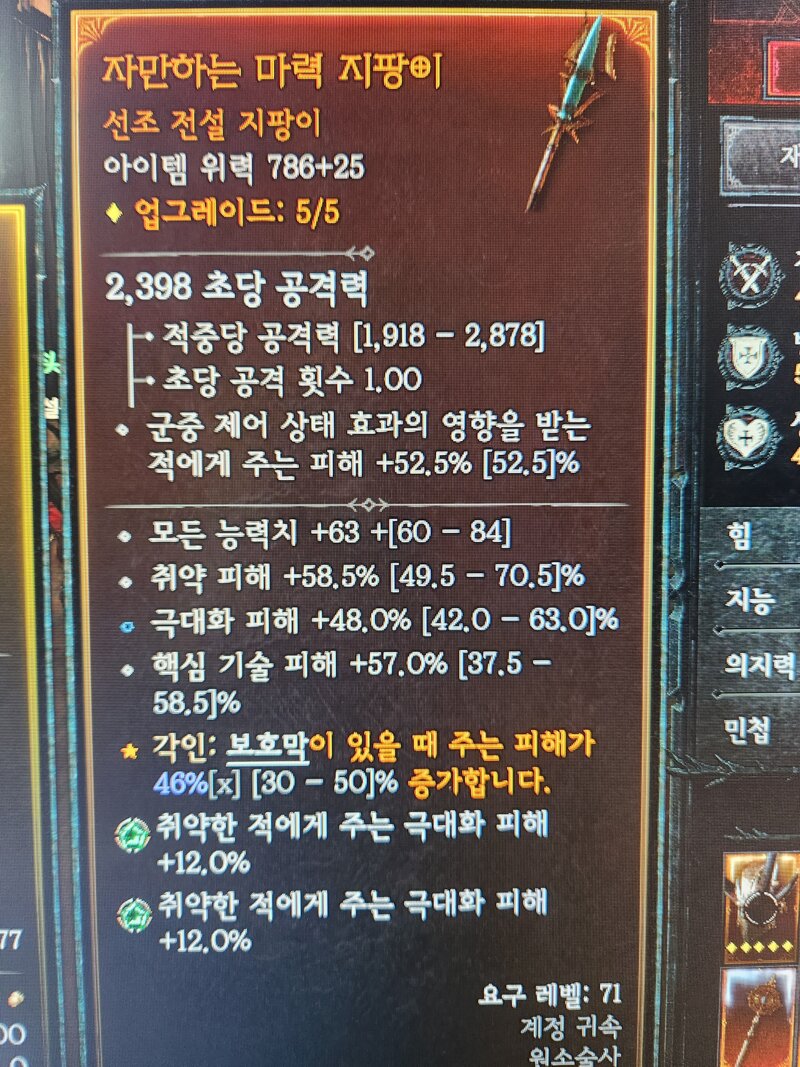 디아블로4 인벤 형님들 마법봉 두개중에 디아블로4 인벤 자유 게시판