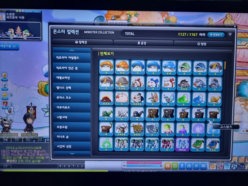 메이플스토리 인벤 엘리시움 몬스터컬렉션 파티퀘 몬컬 같이하실분 구합니다 메이플스토리 인벤 길드친구농장파티찾기 게시판