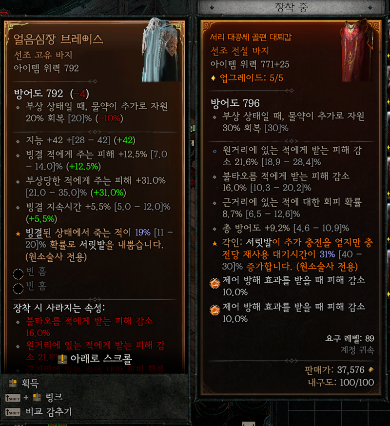 디아블로4 인벤 결정장애 디아블로4 인벤 원소술사 게시판