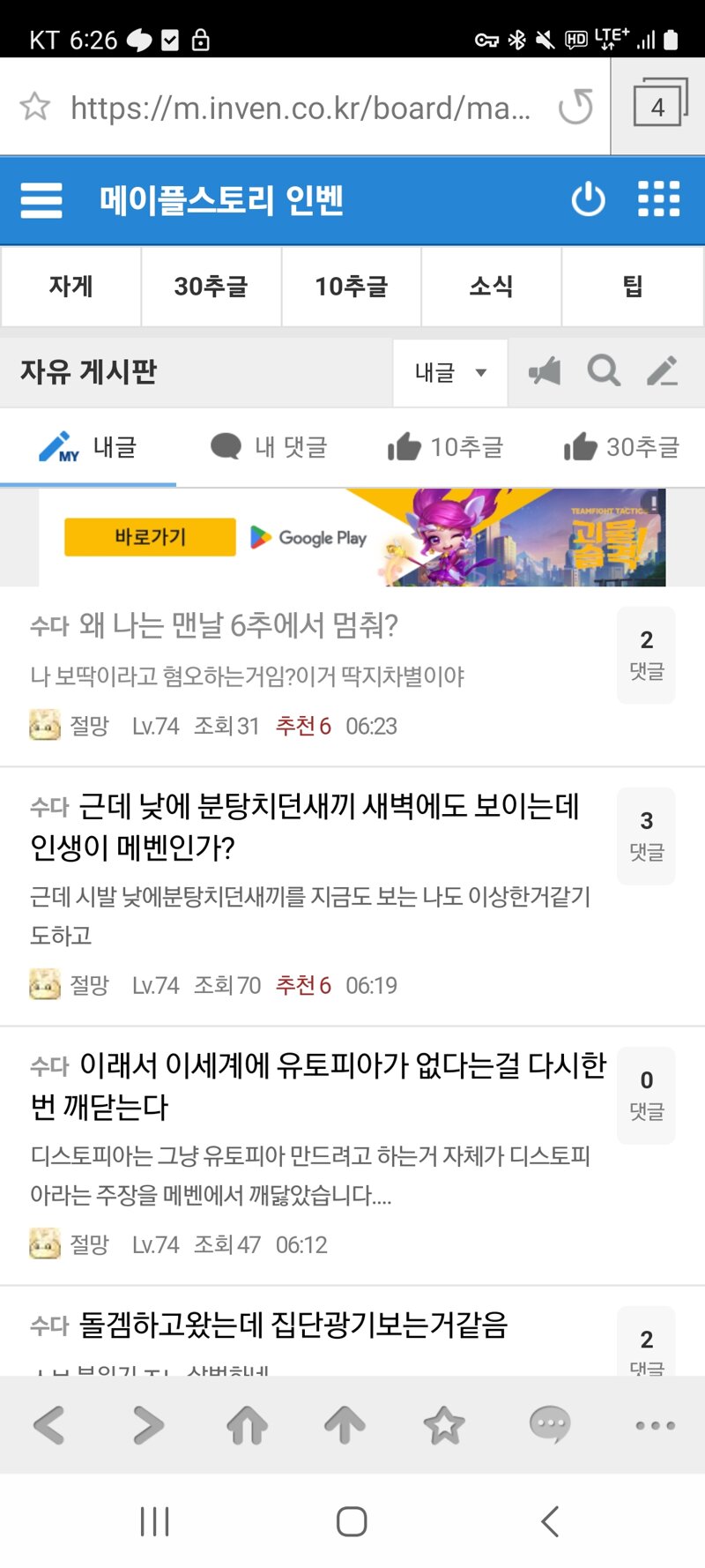 메이플스토리 인벤 시발새끼들아 메이플스토리 인벤 자유게시판