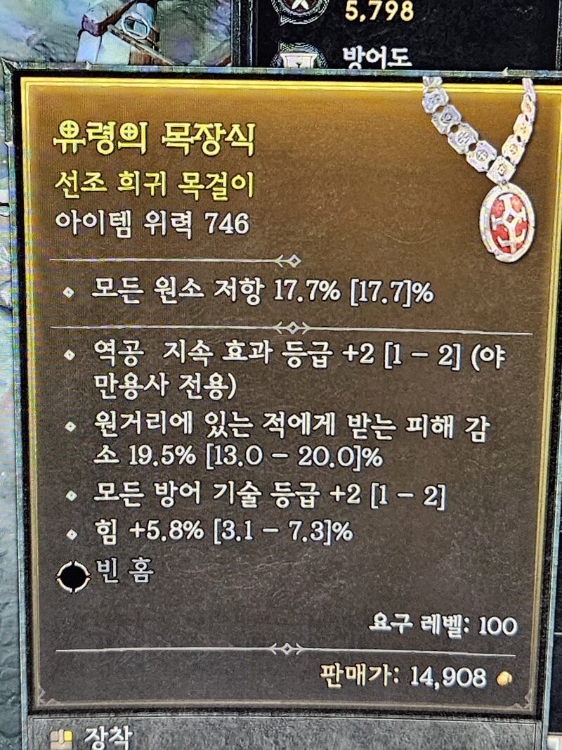 디아블로4 인벤 목걸이 이거 머돌려야할까요 디아블로4 인벤 야만용사 게시판