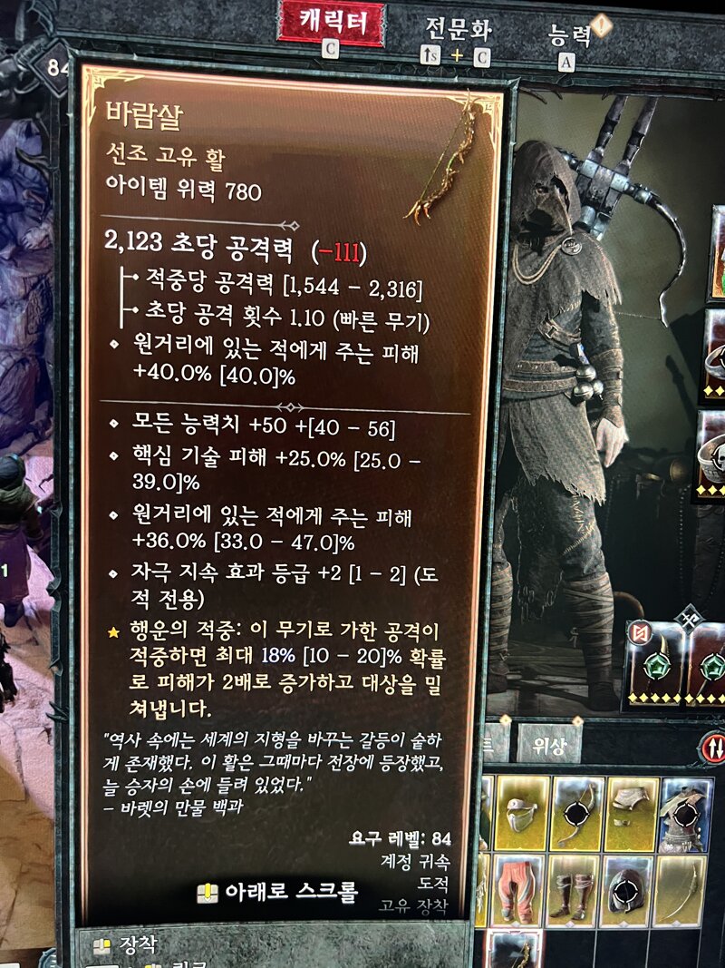디아블로4 인벤 윈포 쓰는건가요 회칼도적인데 디아블로4 득템자랑 게시판