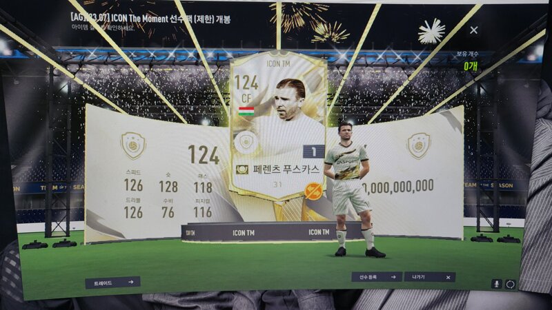 Fc 온라인 인벤 모먼트 팩 결과 ㅠㅠ Fc 온라인 인벤 자유게시판
