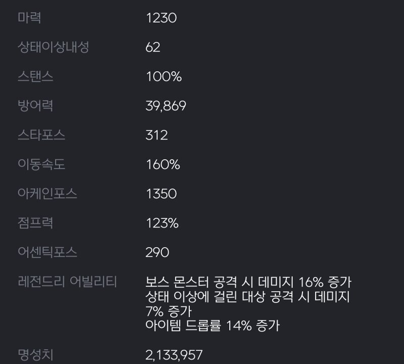 메이플스토리 인벤 어빌이 종결이긴한데 메이플스토리 인벤 리부트 게시판