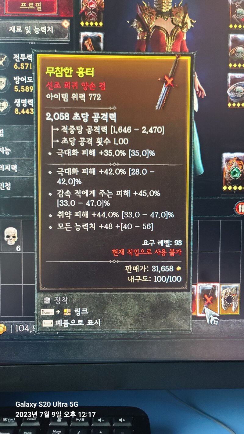 디아블로4 인벤 요거 팔릴까요 디아블로4 인벤 야만용사 게시판