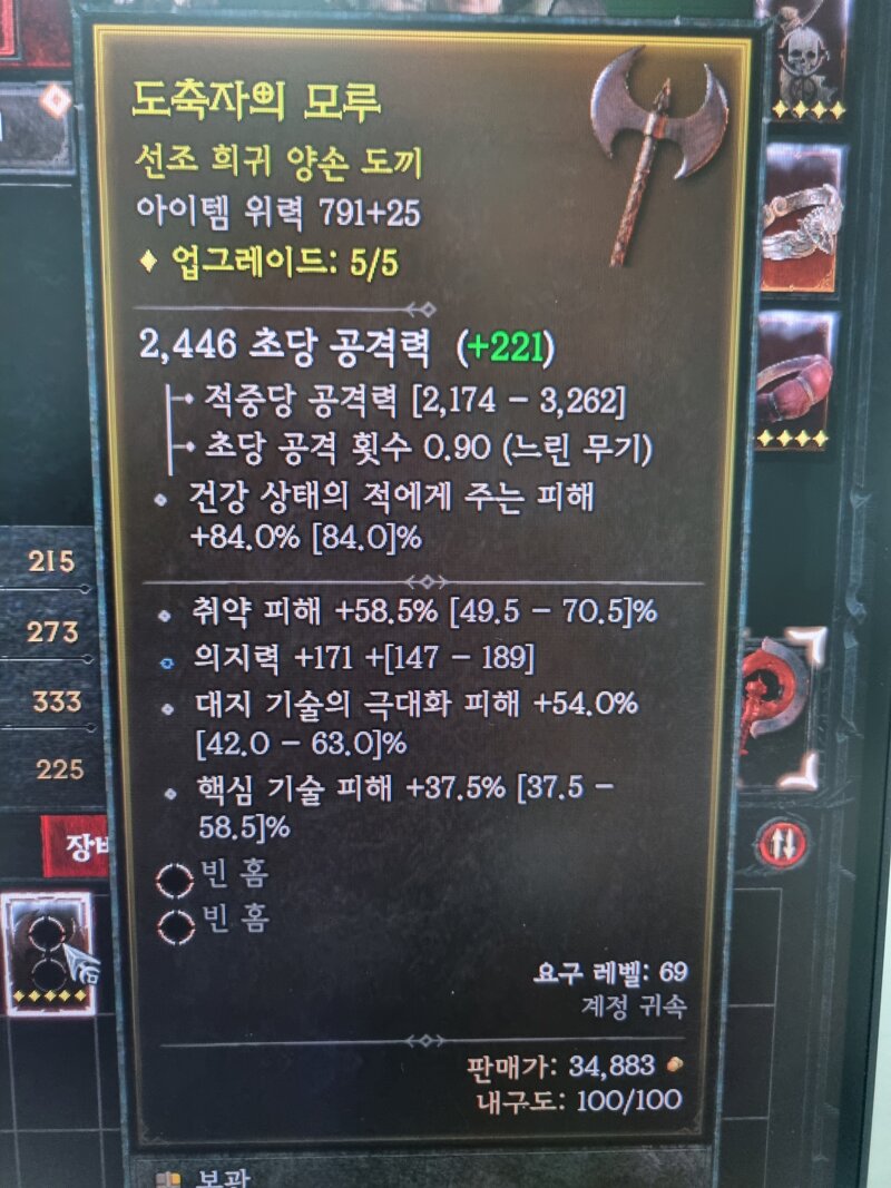 디아블로4 인벤 곰드루인데요 디아블로4 인벤 드루이드 게시판