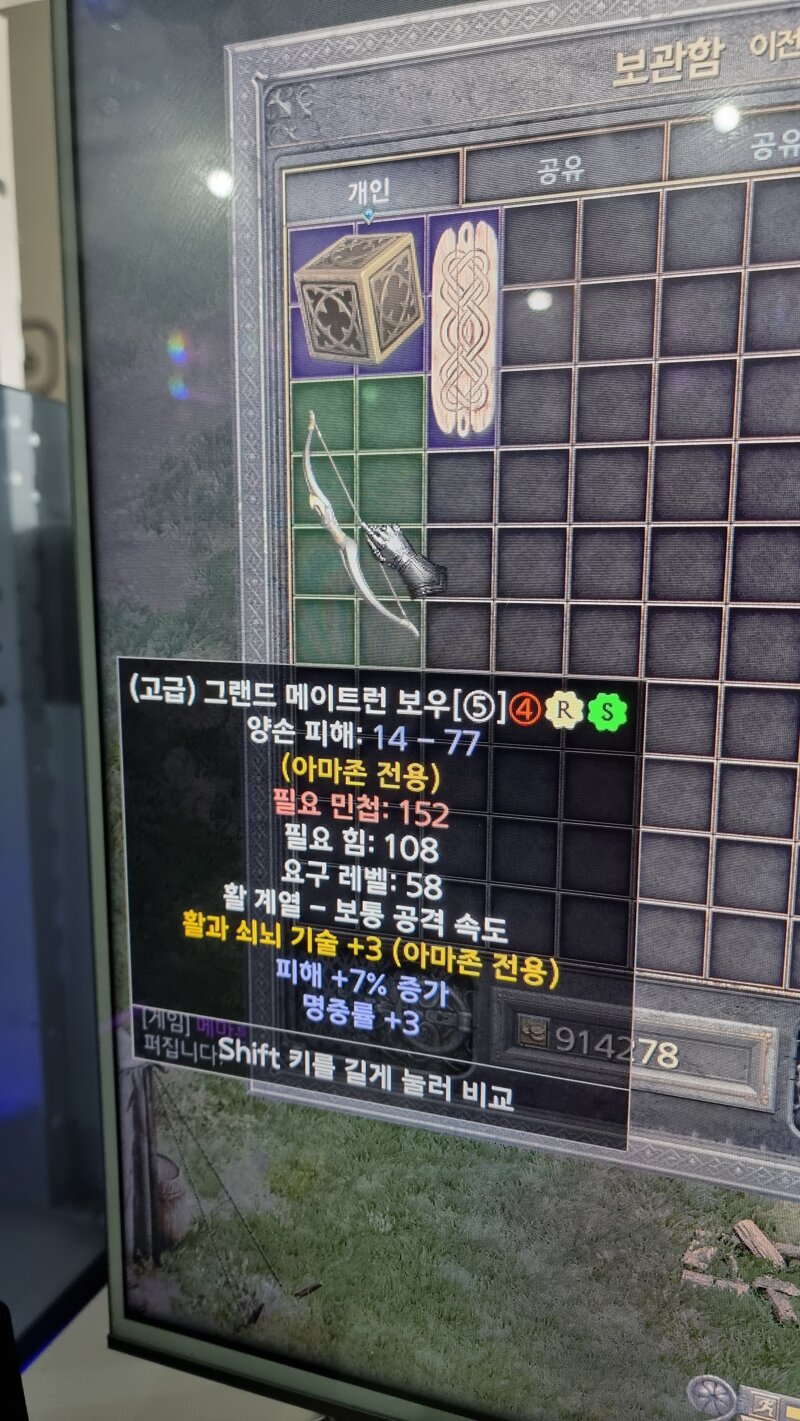 어쌔뚜껑 활 봐주세요 디아블로2 자유 게시판 디아블로2 인벤