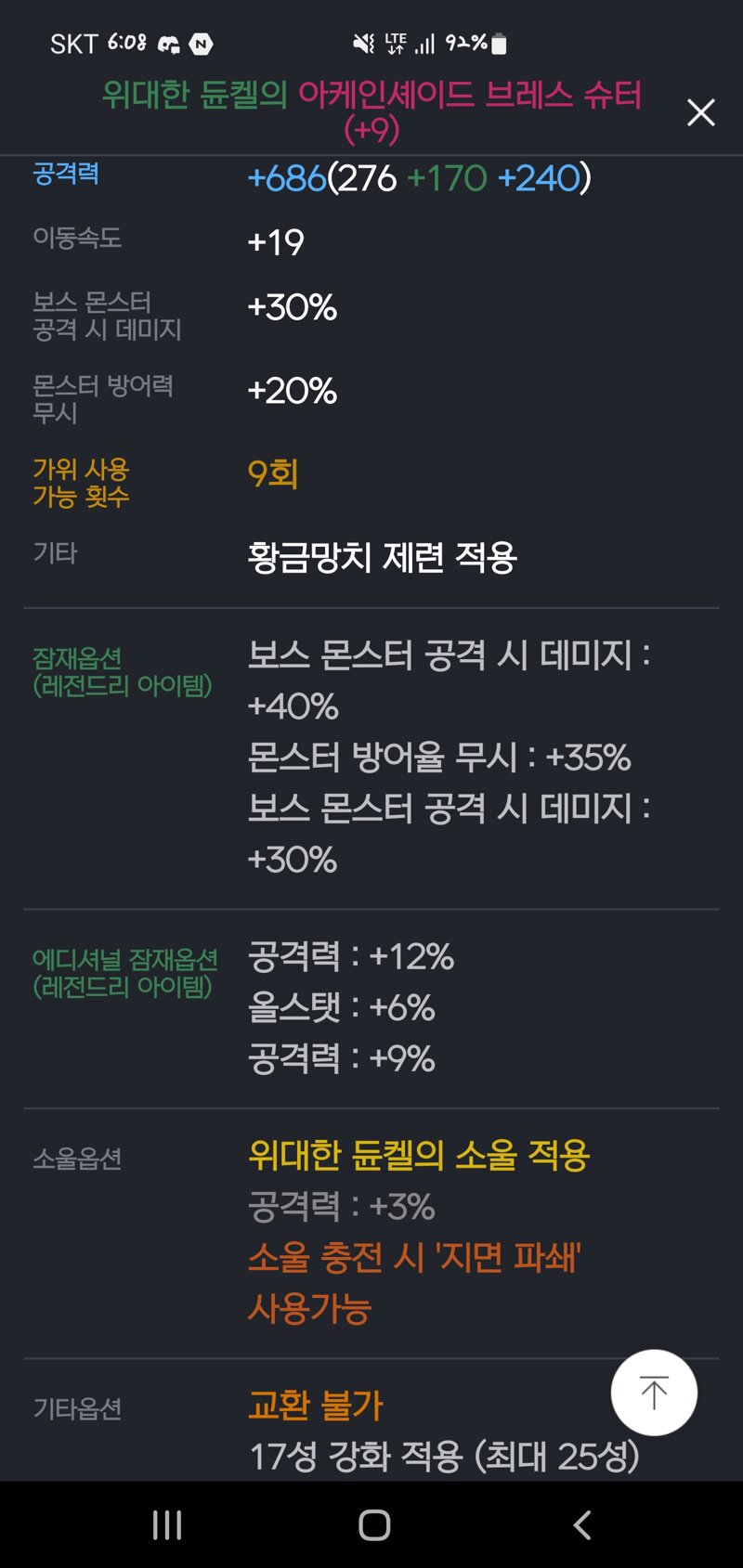 메이플스토리 인벤 뉴비 카인 무기 좀 봐주세요 ㅠ 메이플스토리 인벤 궁수 직업게시판