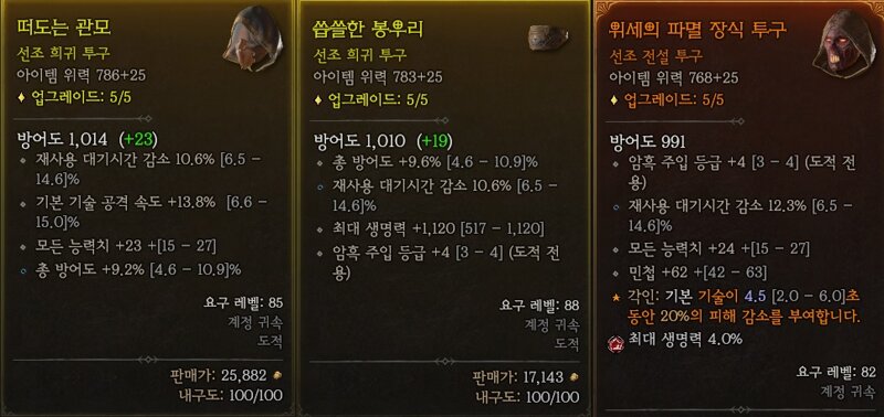 디아블로4 인벤 연발 뚜껑 뭐가 제일 좋을까요 디아블로4 인벤 도적 게시판