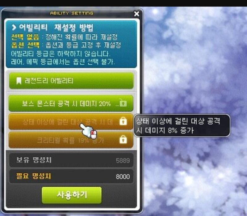 메이플스토리 인벤 어빌 돌려내라 메이플스토리 인벤 리부트 게시판