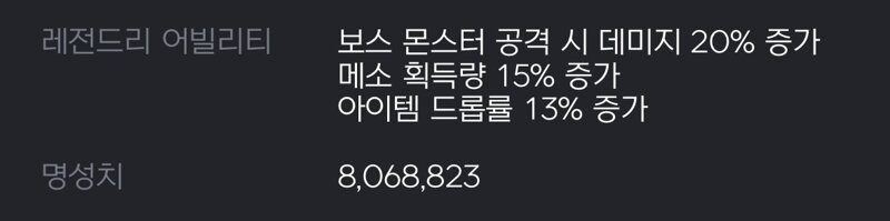 메이플스토리 인벤 개같이 따였다 메이플스토리 인벤 자유게시판