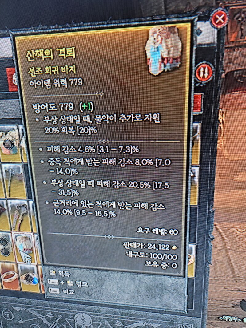 디아블로4 인벤 바지 추천좀 디아블로4 인벤 드루이드 게시판