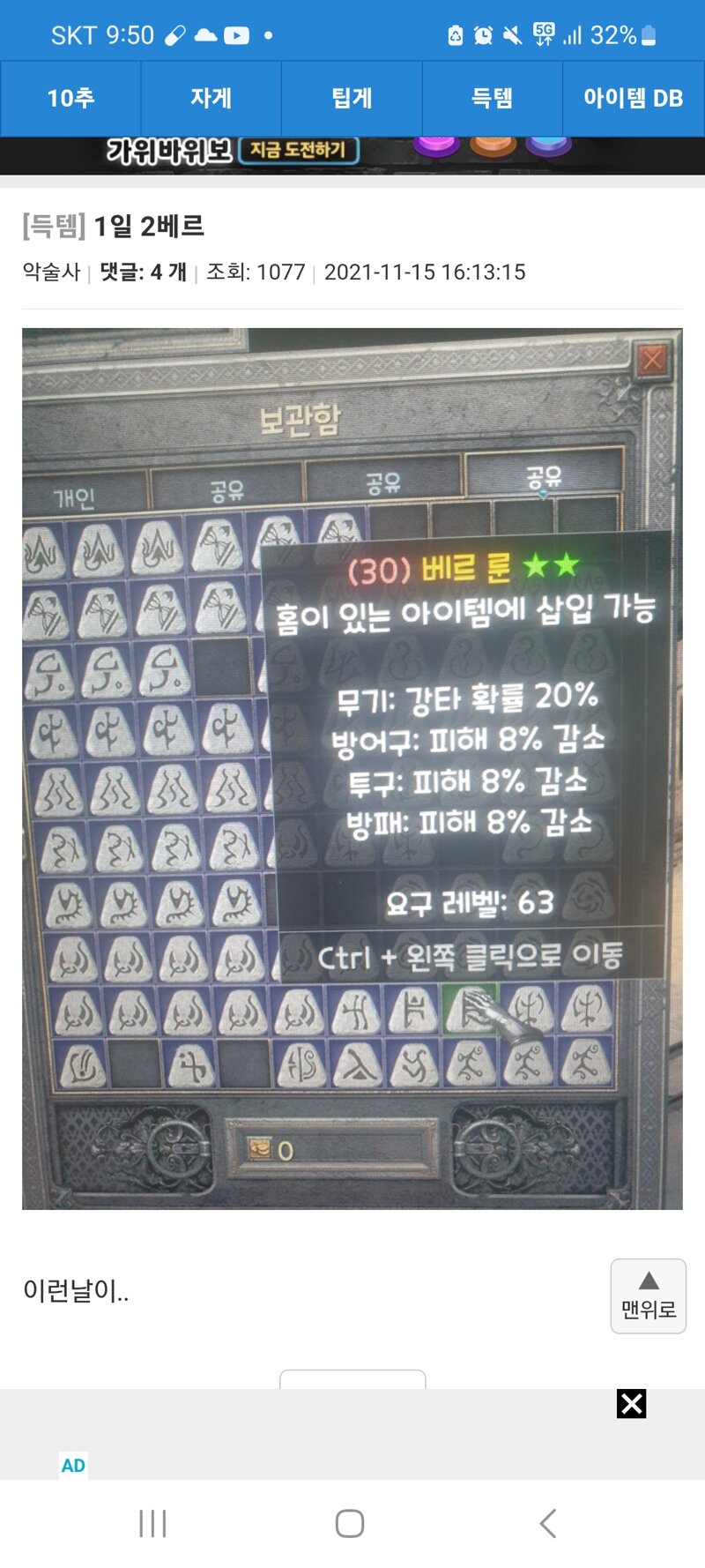 레저초반에 베르 디아블로2 자유 게시판 디아블로2 인벤