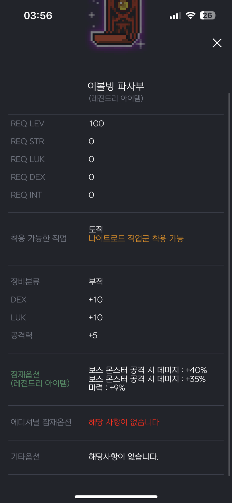 메이플스토리 인벤 큐브 백섭되있음 메이플스토리 인벤 리부트 게시판