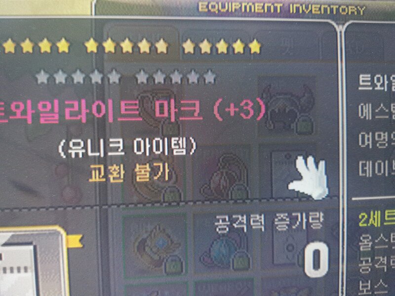 메이플스토리 인벤 메린이 질문 메이플스토리 인벤 자유게시판