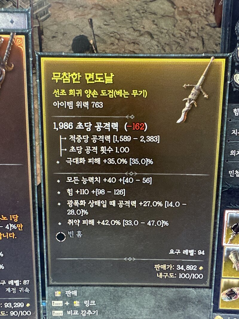 디아블로4 인벤 양손도검 얼마에 팔면 될까요 디아블로4 득템자랑 게시판