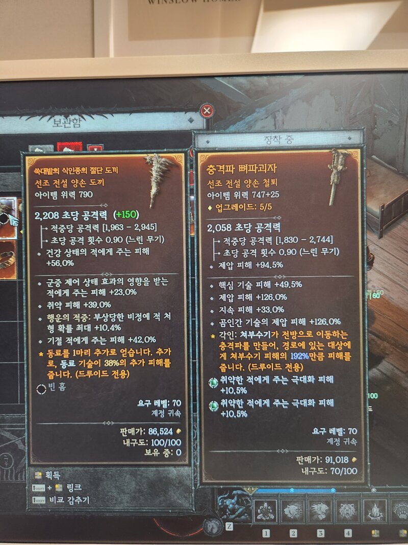 디아블로4 인벤 쳐부수기 드루 무기 이걸로 갈아껴도 될까요 디아블로4 인벤 드루이드 게시판