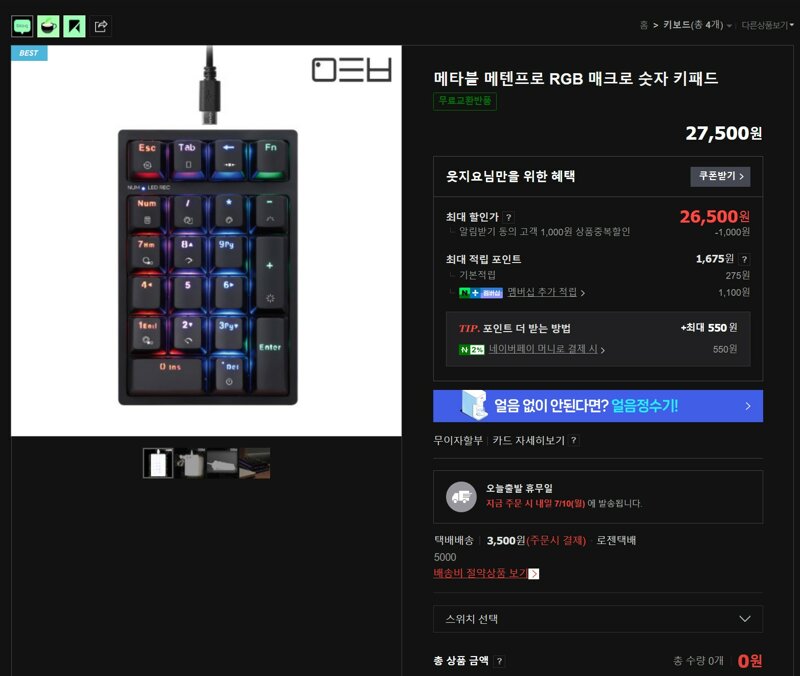 메타블 메텐프로 Rgb 매크로 핫스왑 숫자 키패드 적축 볼텍스 게이밍