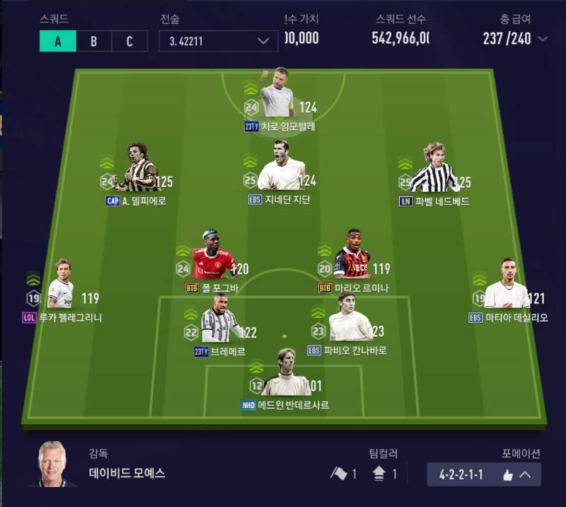 Fc 온라인 인벤 5000천억 유벤투스 팀 평가 부탁드립니다 Fc 온라인 인벤 팀전술 평가 상담 게시판