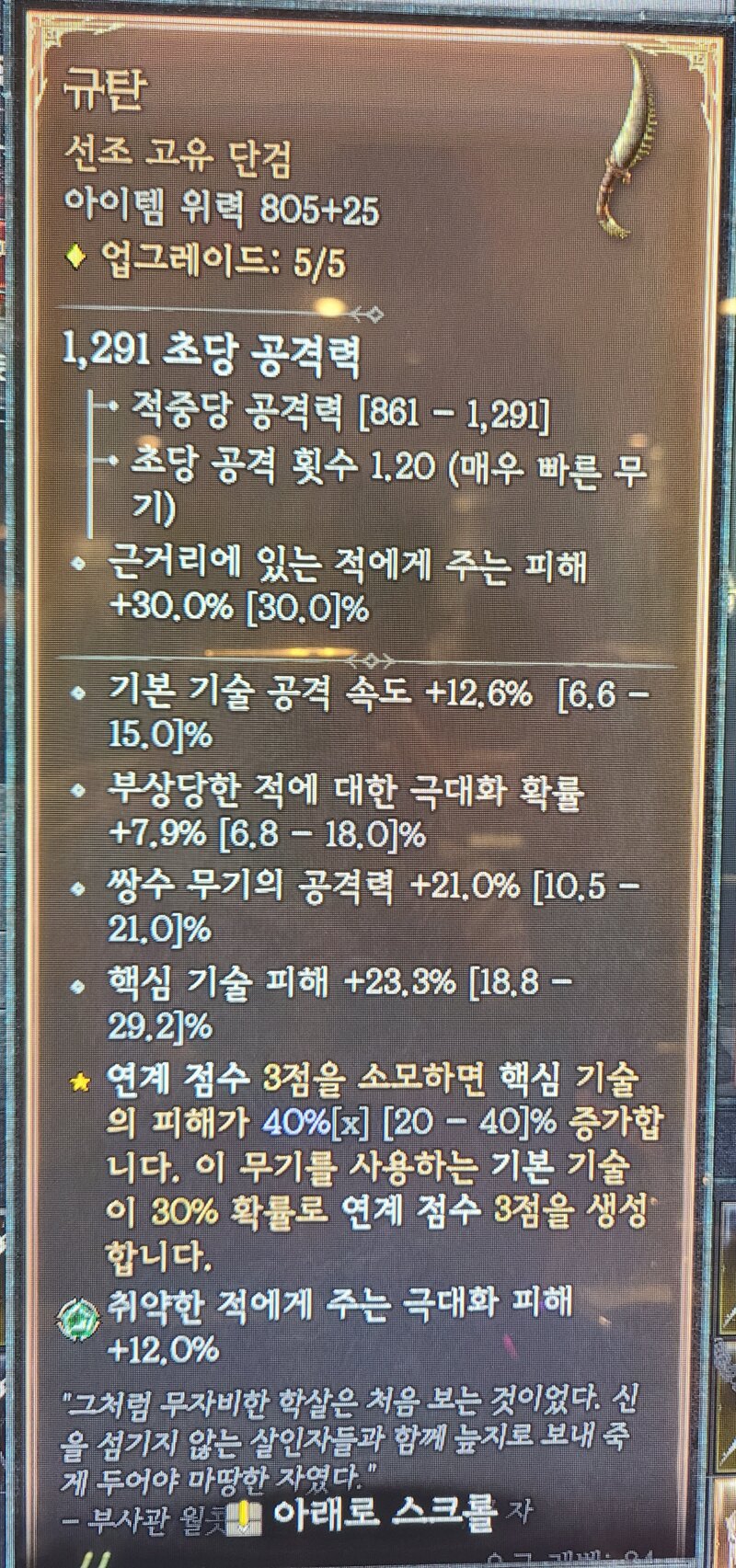 디아블로4 인벤 규탄 졸업 합니다 디아블로4 인벤 도적 게시판