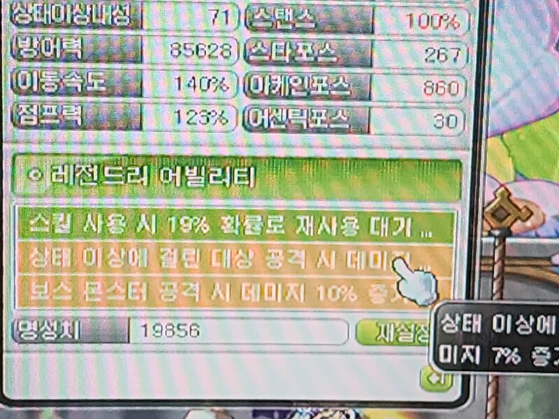 메이플스토리 인벤 하버유입 어빌 종결 메이플스토리 인벤 전사 직업게시판