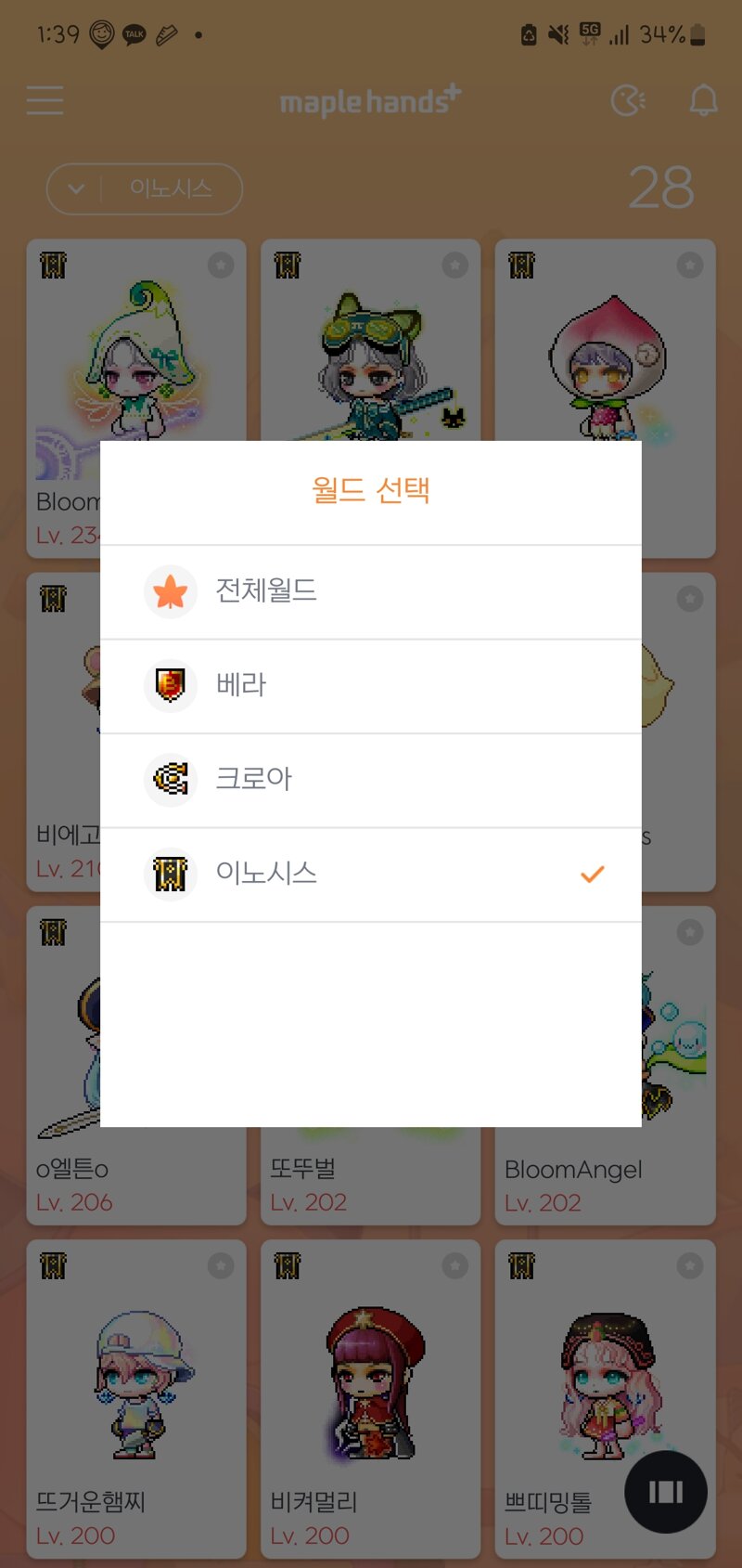 메이플스토리 인벤 핸즈도 리부트만 사라졌네 메이플스토리 인벤 리부트 게시판