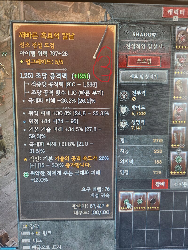 디아블로4 인벤 78도적입니다 무기선택 고민됩니다추가질문 디아블로4 인벤 도적 게시판