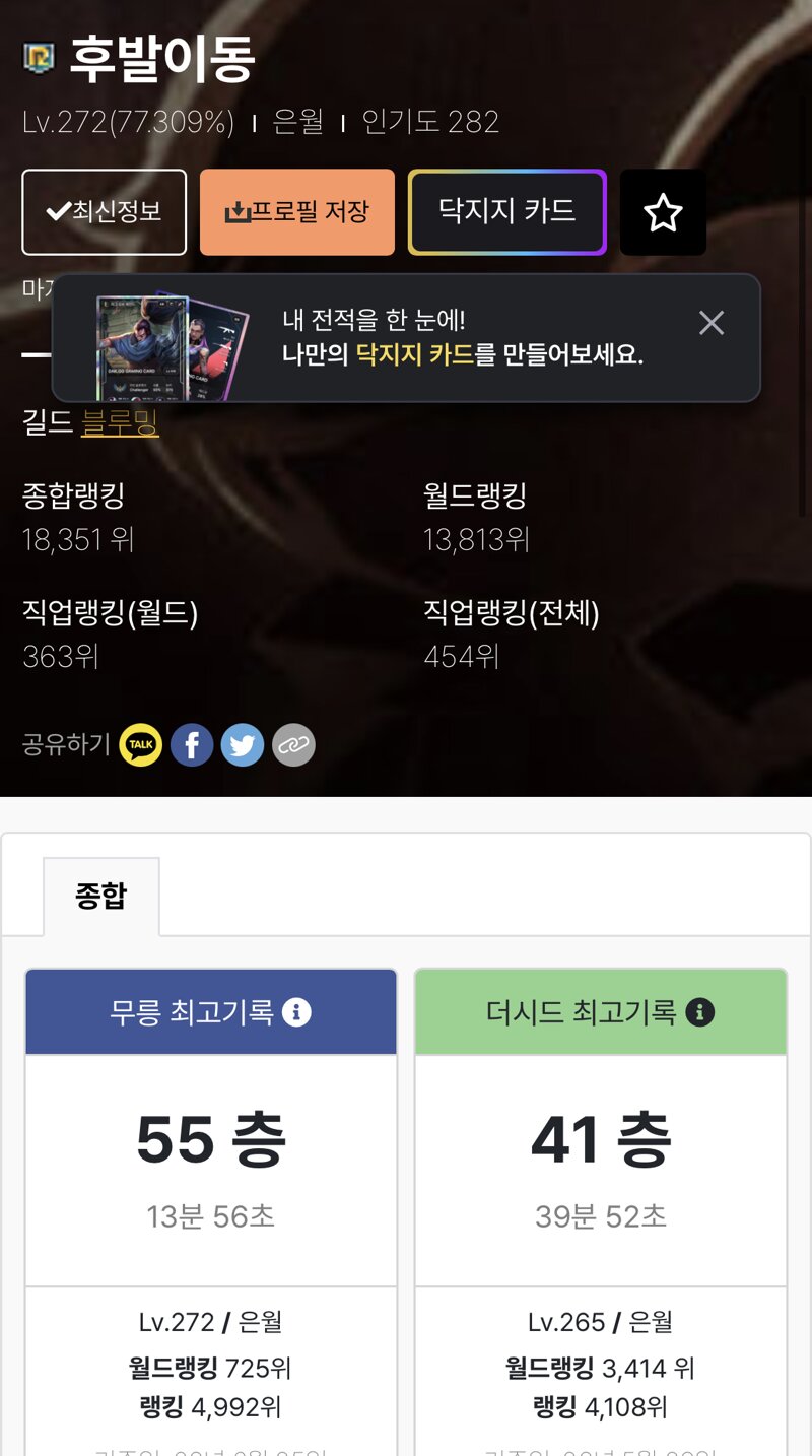 메이플스토리 커뮤니티 화제 팡이 파란불인 이유 Vortex Gaming