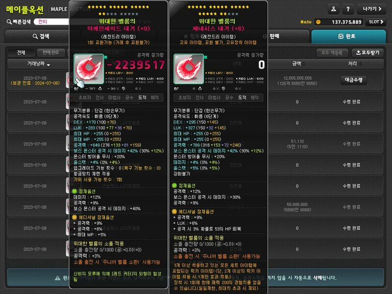 메이플스토리 인벤 아케인대거 메이플스토리 인벤 자유게시판