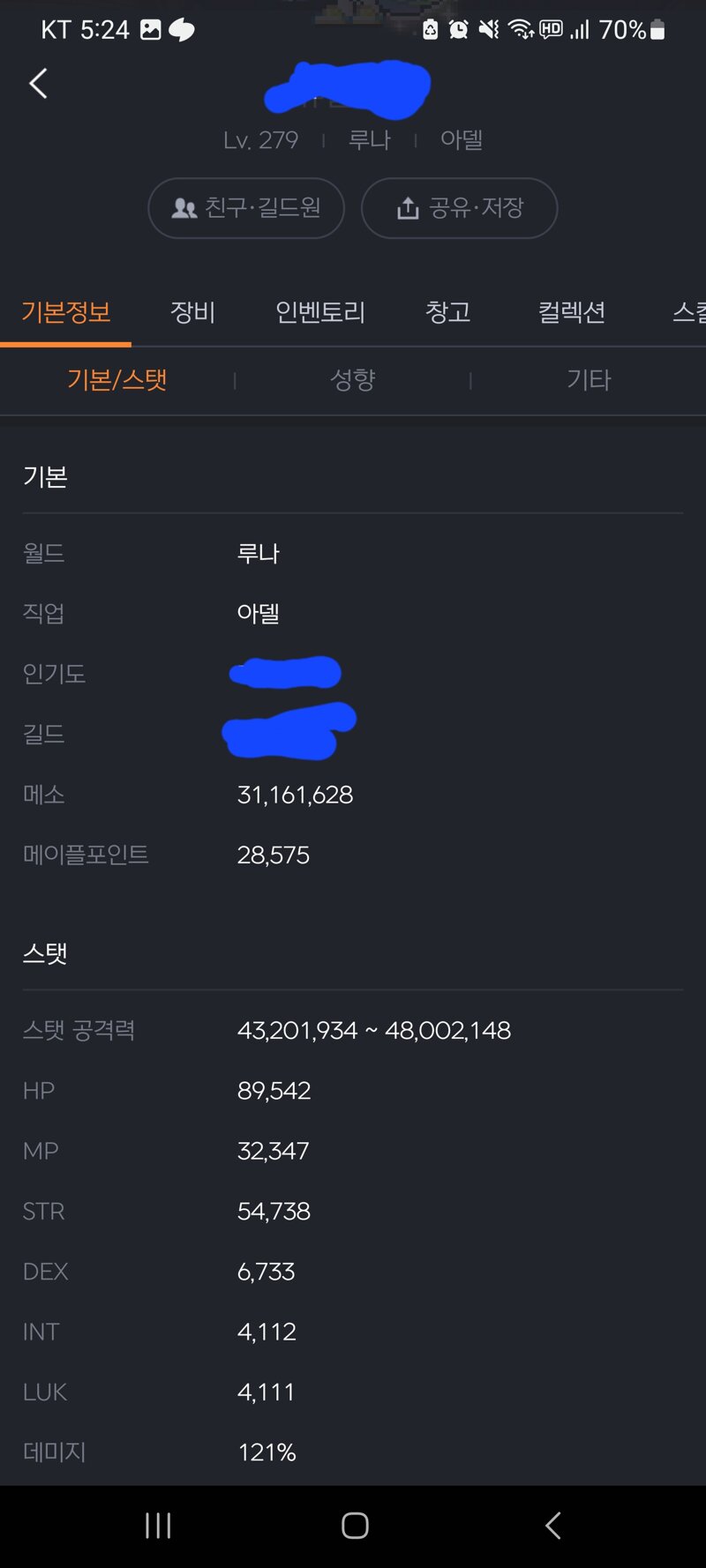 메이플스토리 인벤 나도 올라가고싶어 메이플스토리 인벤 자유게시판