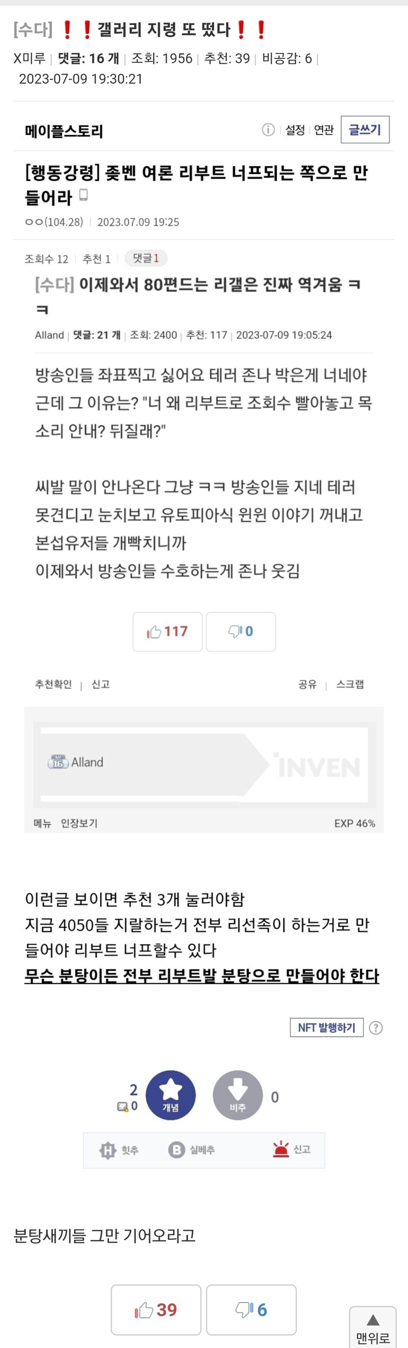 메이플스토리 인벤 아까 갤러리 지령게이야 ㅋㅋ 메이플스토리 인벤 자유게시판