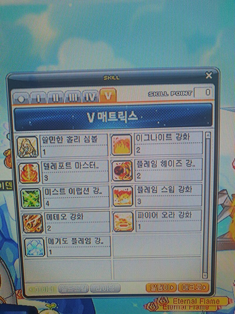 메이플스토리 인벤 코어 강화 메이플스토리 인벤 마법사 직업게시판
