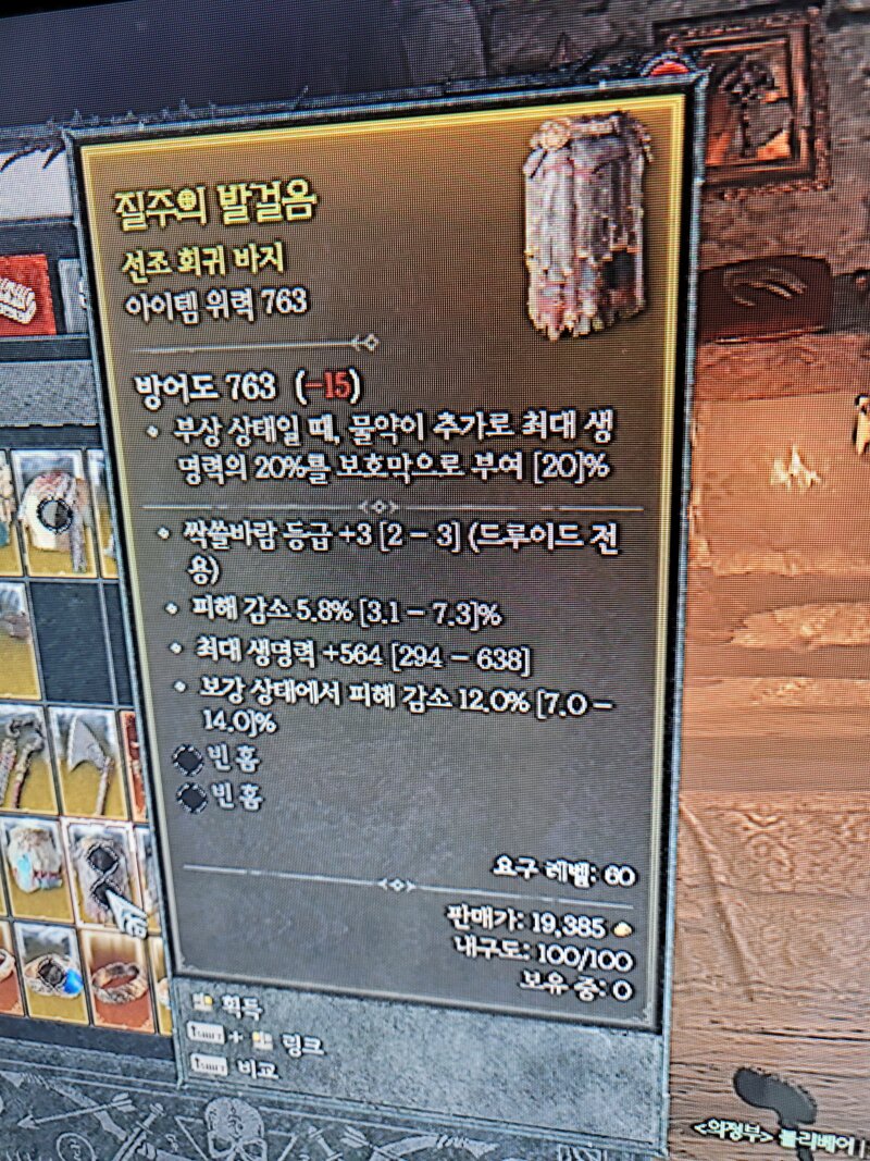 디아블로4 인벤 바지 추천좀 디아블로4 인벤 드루이드 게시판