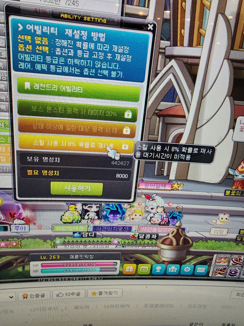 메이플스토리 인벤 듀블 어빌 이거 어떡함 메이플스토리 인벤 자유게시판